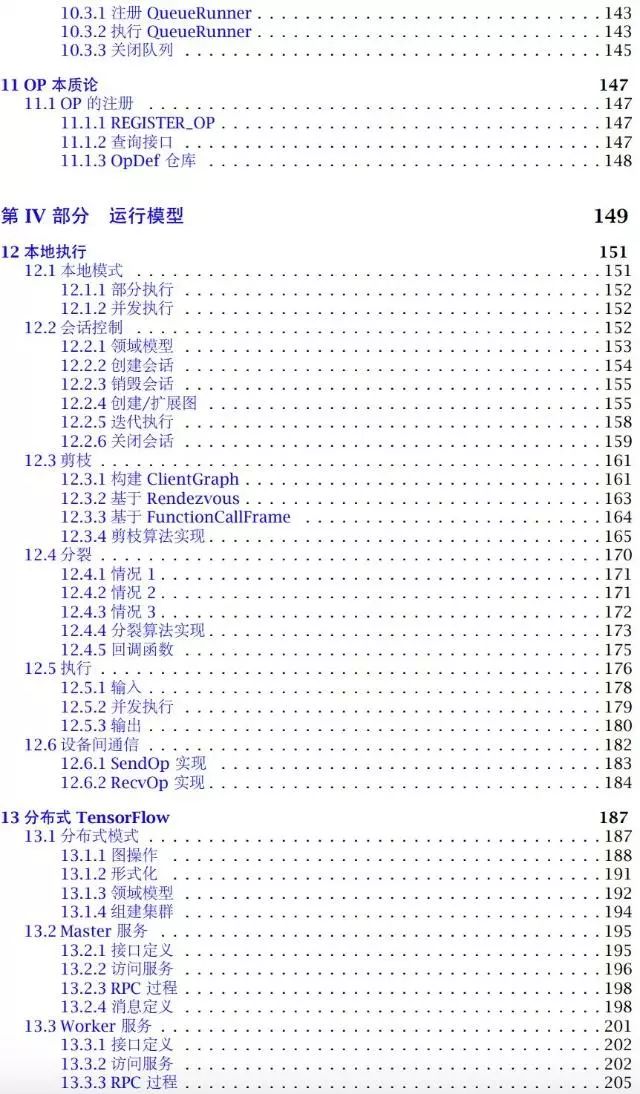 揭秘框架的本源:开源中文书「tensorflow内核剖析」 Csdn博客