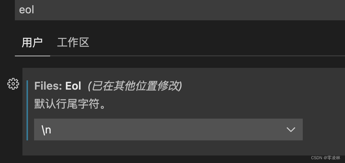 Vscode 统一格式化和eslint配置 Vscode 格式化 添加eslint Csdn博客