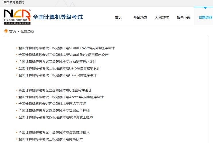 二级python证书的含金量python二级证书好考吗python二级金融行业含金量 Csdn博客 9004