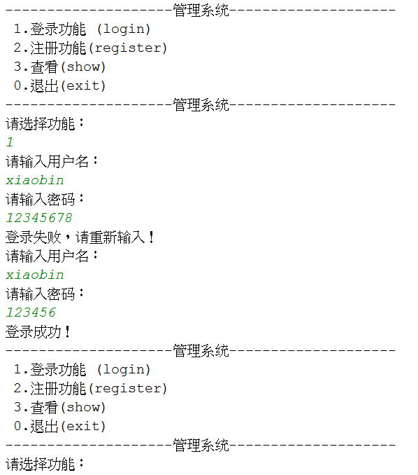 6.1编写程序实现简单的登录注册功能-CSDN博客