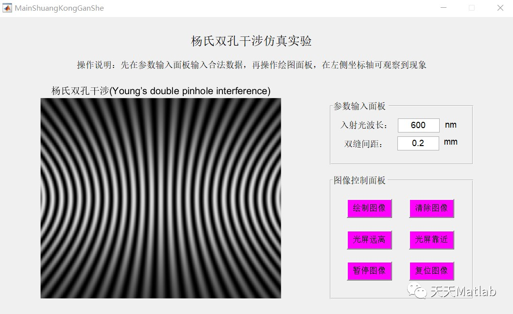 【光学】基于matlab模拟双孔干涉附matlab代码基于matlab的光学干涉仿真 Csdn博客