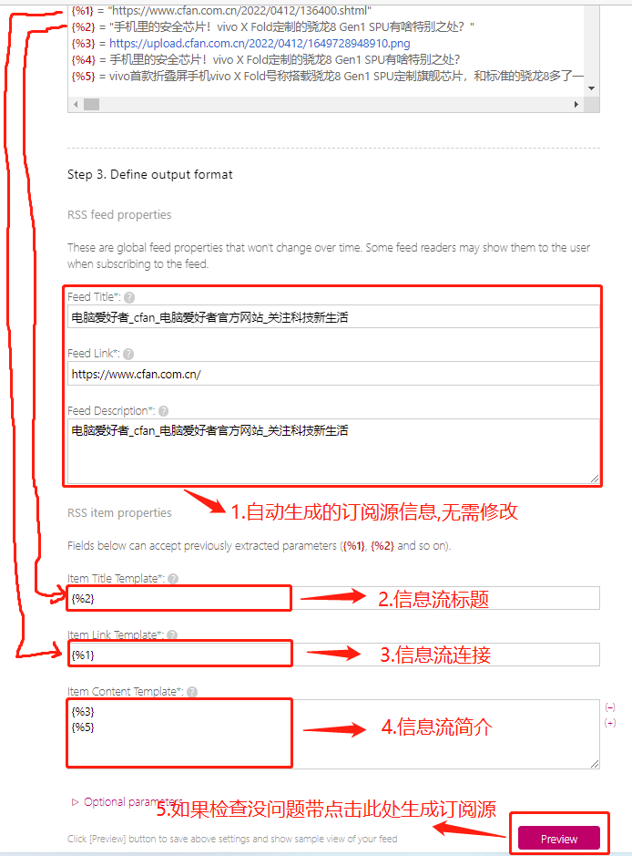 使用Feed43为网页生成RSS订阅源-CSDN博客