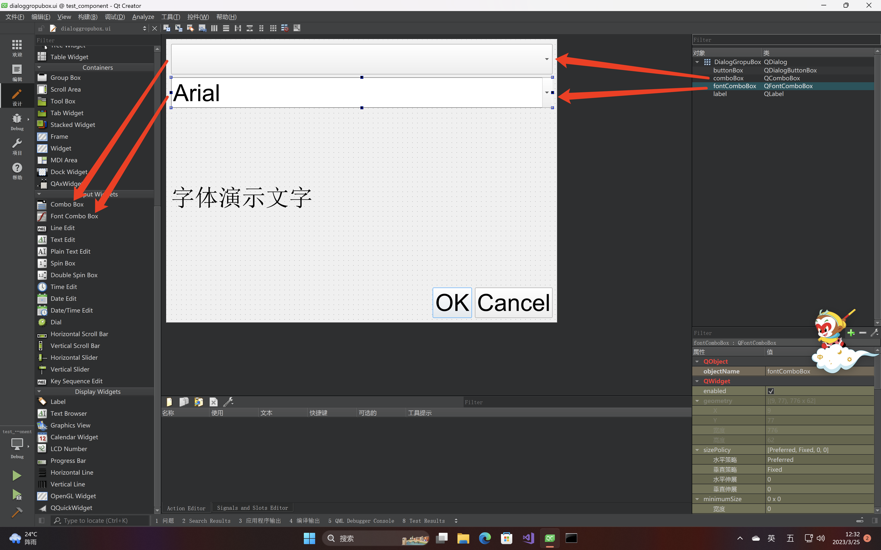Qt512实战之combobox与fontcombobox使用combo Box和font Combo Box Csdn博客