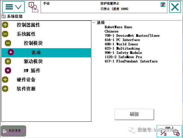 二次开发 英文_ABB机器人二次开发：基于FlexPendant SDK的示教器功能开发基础-CSDN博客