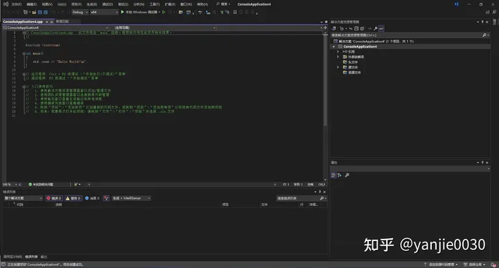 C++ 第一个程序：cout输出Hello World!_cout