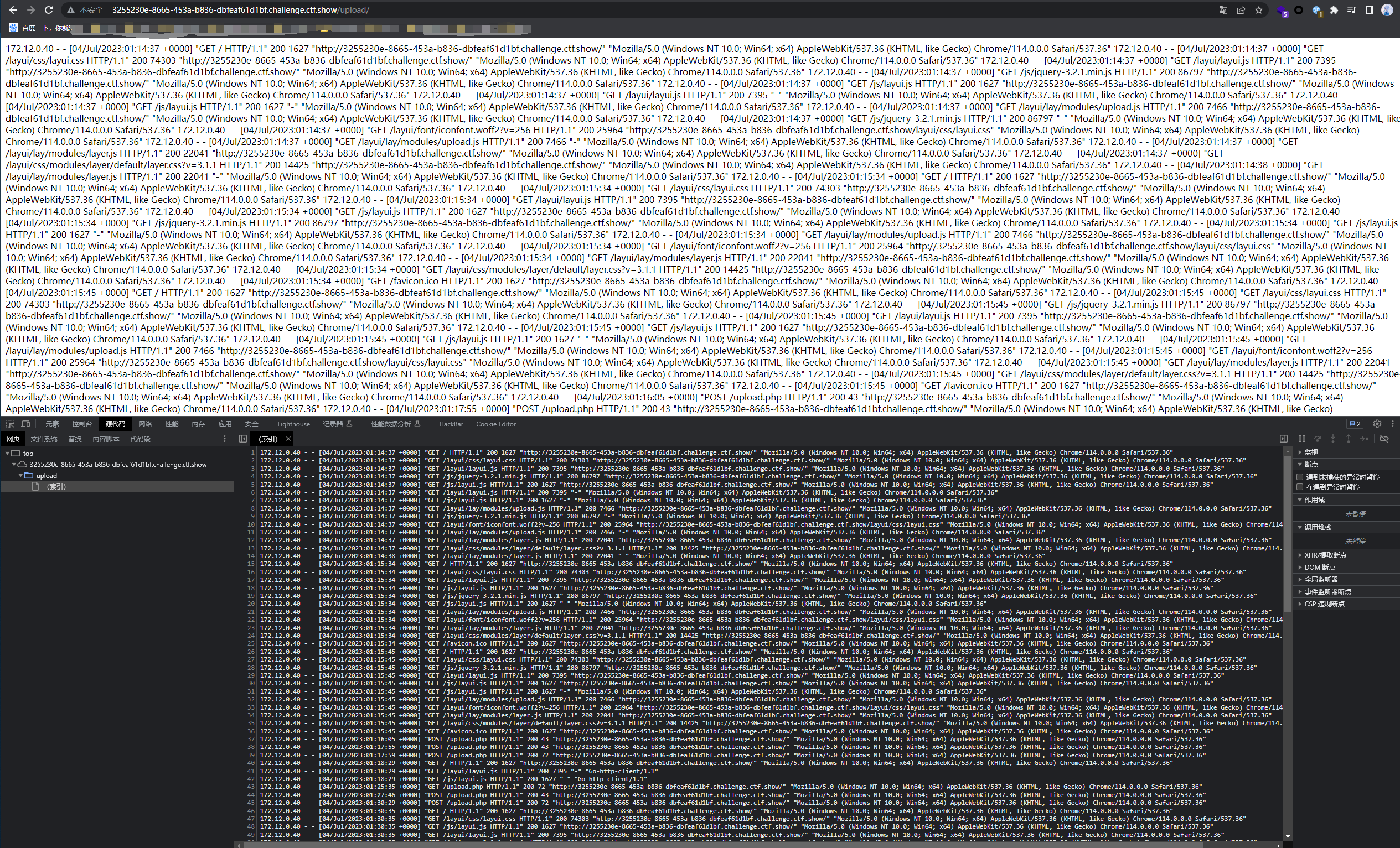 CTFshow web入门 web150-web170 文件上传_ctfshow web150-CSDN博客