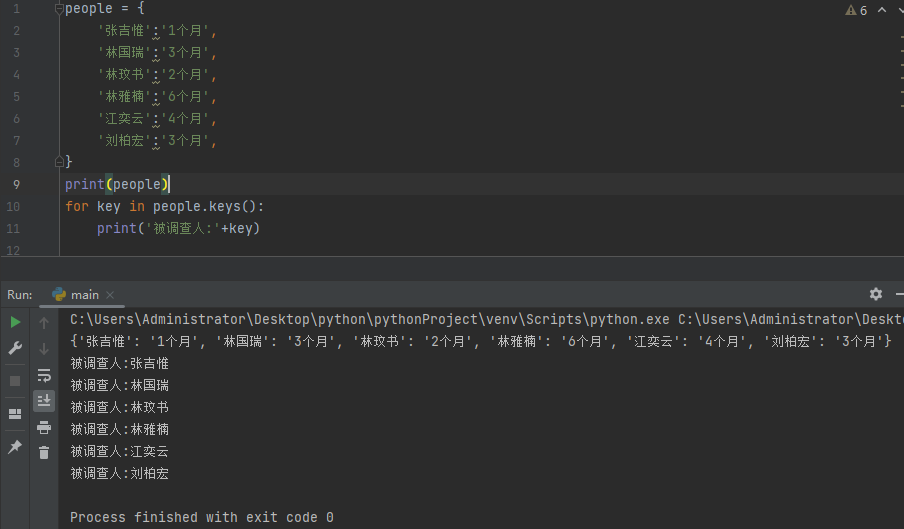 【python基础】复杂数据类型 字典（遍历）遍历字典 Csdn博客