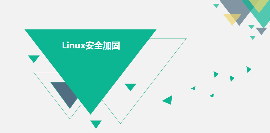 linux 无响应_系统加固之Linux安全加固-CSDN博客