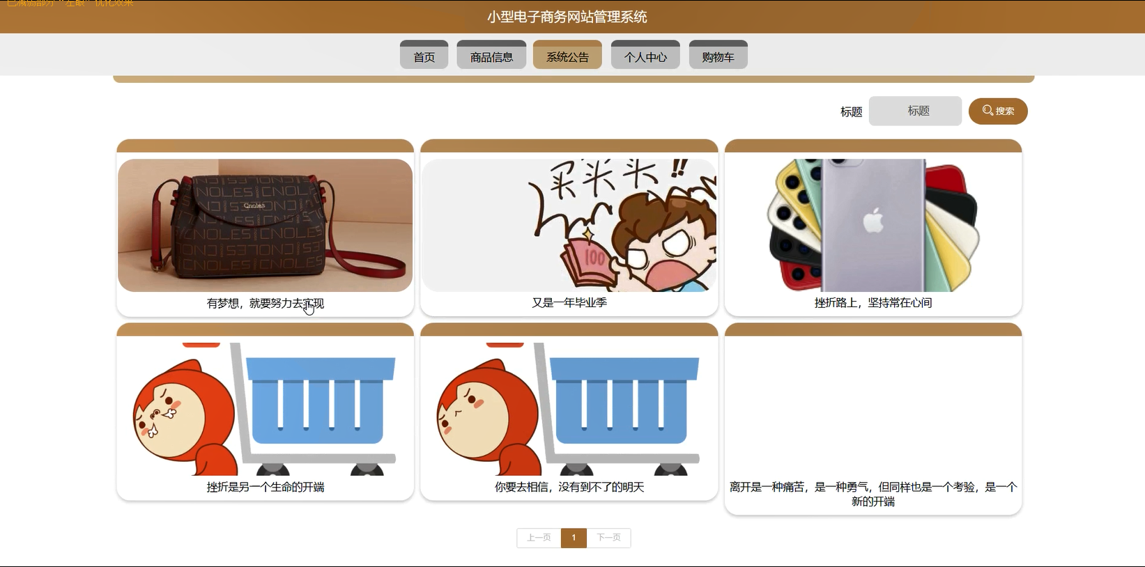 基于python实现的电子商务网站管理系统购物商城电商网站基于web的电子商务网站的设计与实现python Csdn博客