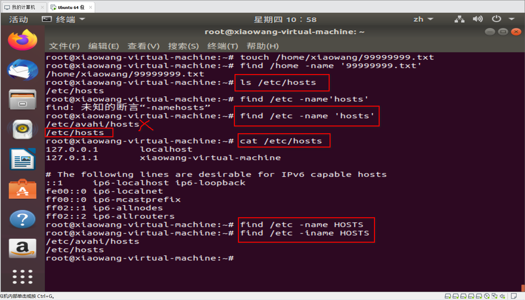 Linux系统 文件的查找linux文件查找 Csdn博客 1307
