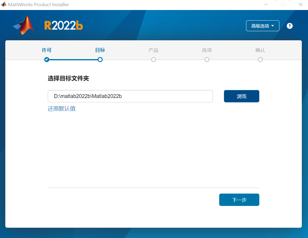MATLAB R2022b安装教程（附图文介绍！！！）_matlab2022b-CSDN博客