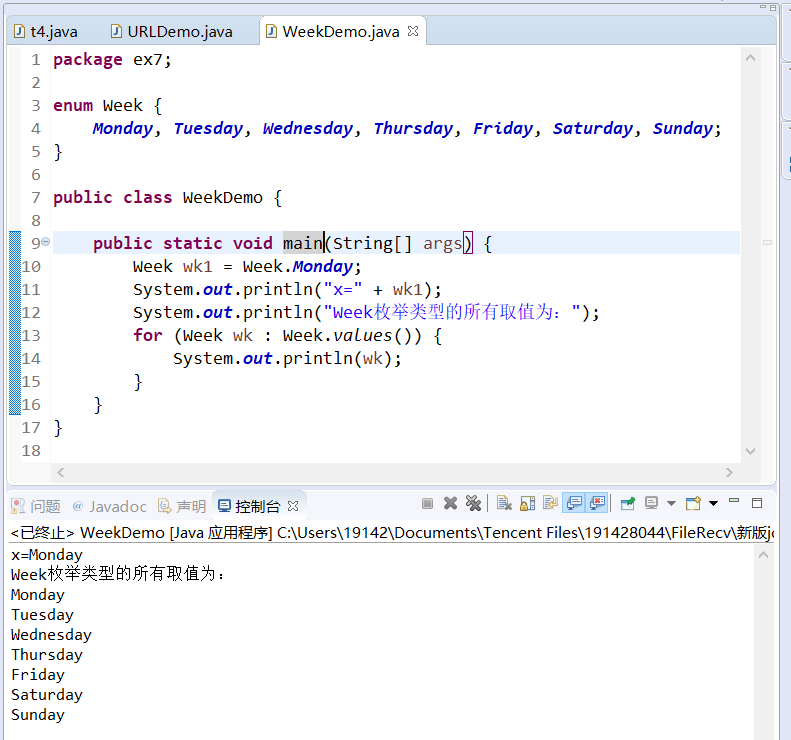 Java高级编程 第7章 习题1用enum定义一个名为week的类型它包含monday、tuesday、wednesday、th Csdn博客 9780