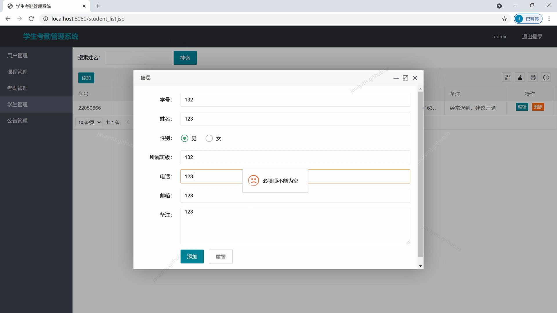 基于javawebjsp的学生考勤管理系统javaweb Jsp Mysql Servlet Ssm Springboot Layui
