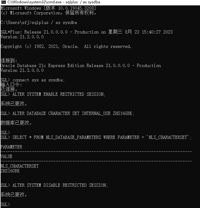 Oracle数据库字符集及修改方式详解oracle修改字符集 Csdn博客