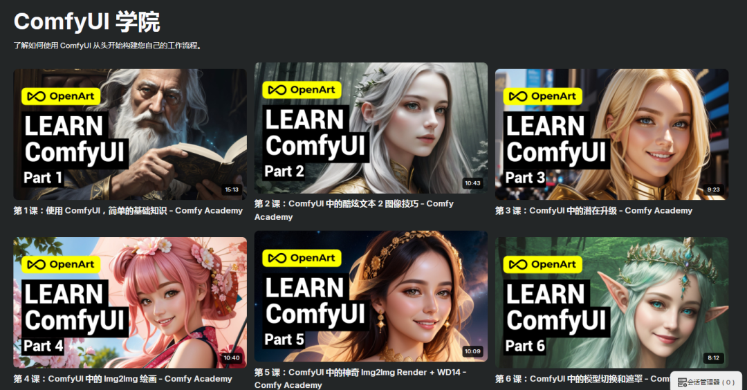 一分钟上手 ComfyUI：AI 图像生成从此如此简单！_comfy ai-CSDN博客