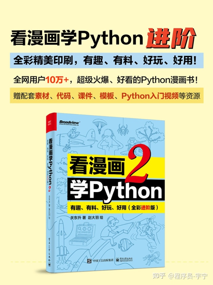 Python 从入门到精通:一个月就够了 Python 编程 1个月入门 Csdn博客