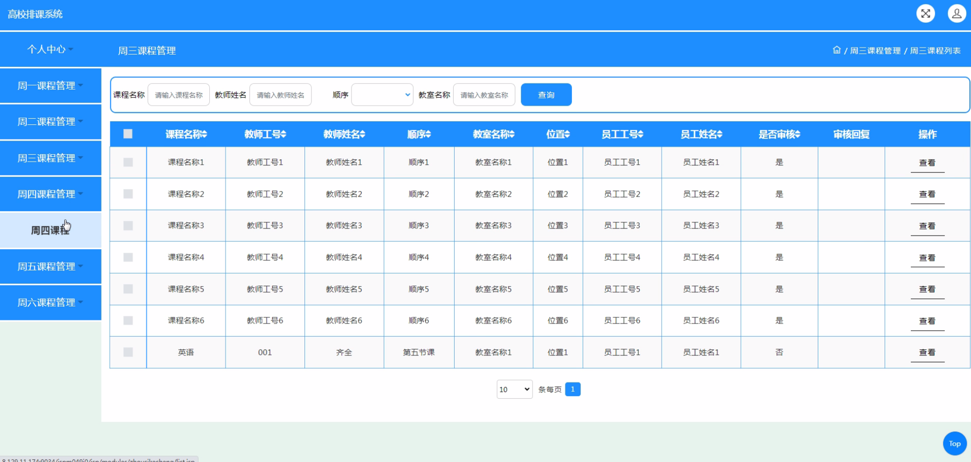JSP+ssm计算机毕业设计高校排课系统049i0【源码、数据库、LW、部署】-CSDN博客