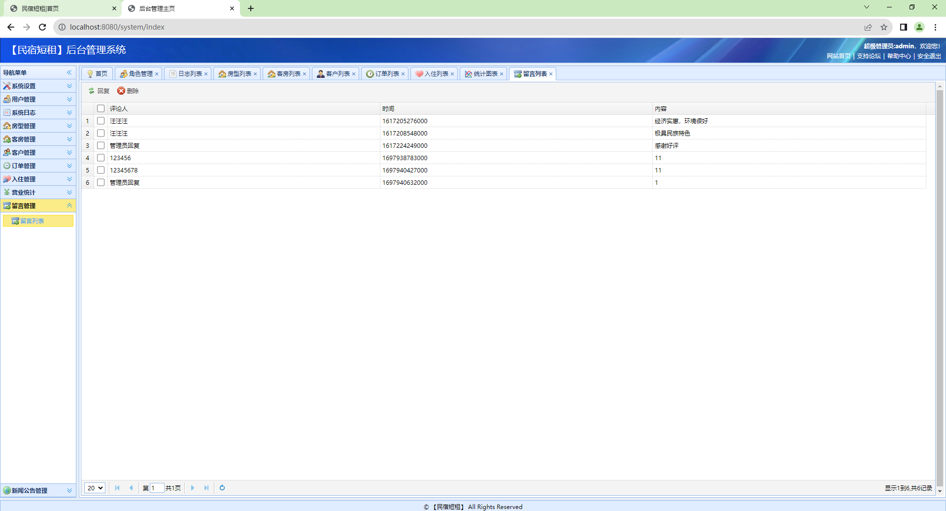 基于ssmjsp的民宿短租管理系统民宿管理平台，附源码数据库论文，适合毕业设计，包远程安装调试ssm协同过滤酒店推荐 民宿系统 Springmvc Jsp Csdn博客