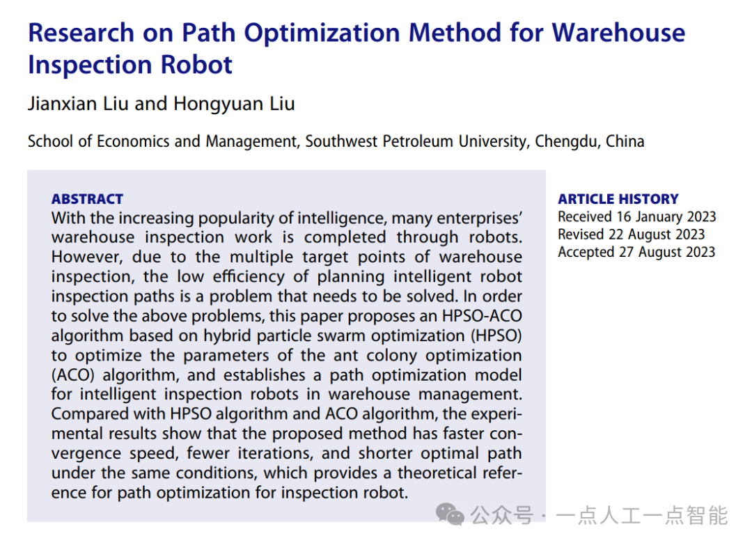 HPSO-ACO算法：仓库巡检机器人路径优化方法-CSDN博客