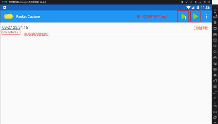 Packet Capture 抓包工具安装与介绍-CSDN博客