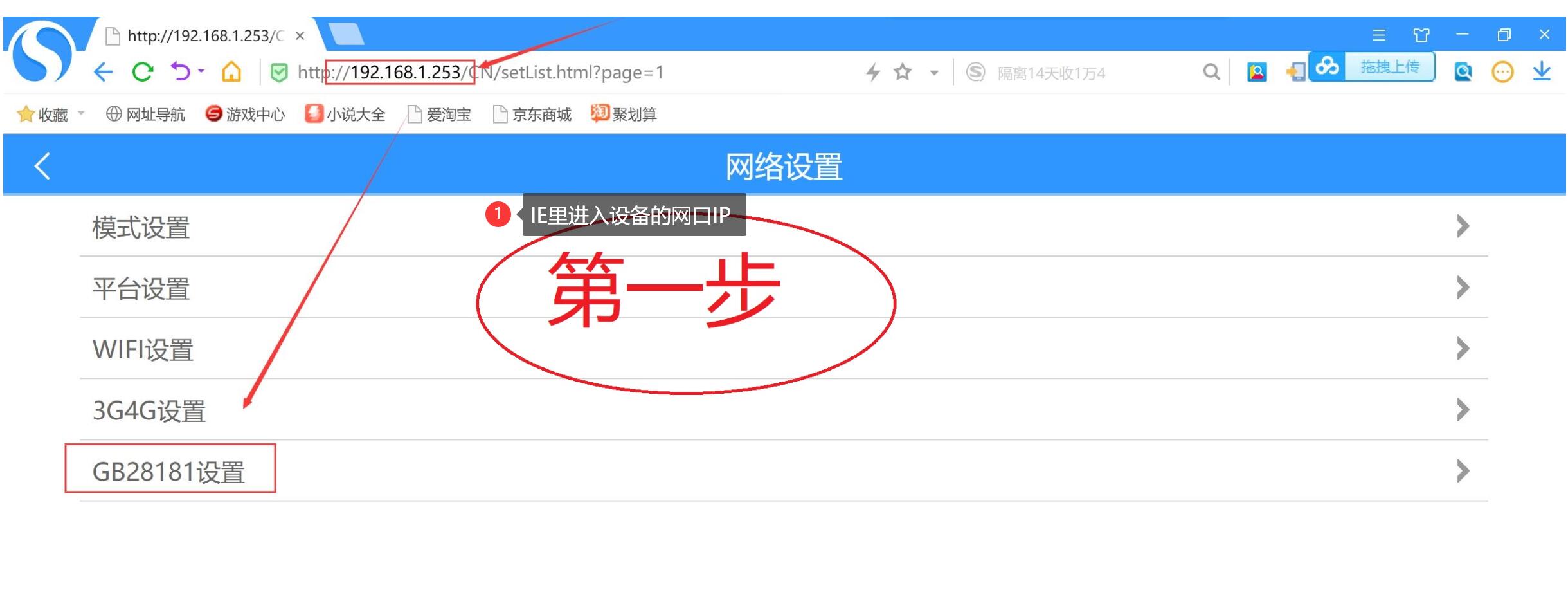 国标28181布控球怎么接入？_gb28181接入方法-CSDN博客