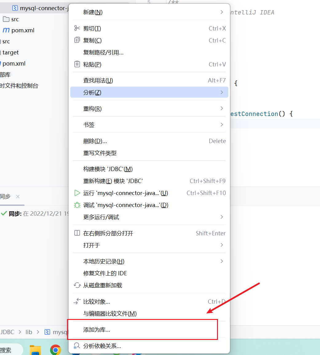 【大数据系列之JDBC】（二）：IDEA添加MySQL驱动jar包_jar包里面添加jdbcjar包-CSDN博客