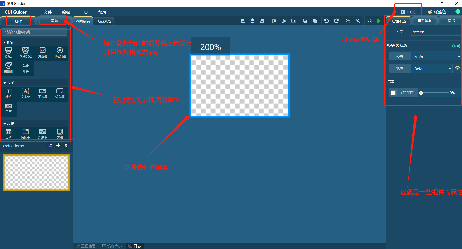 使用GUI Guider开发LVGL_lvgl图形界面开发教程-CSDN博客