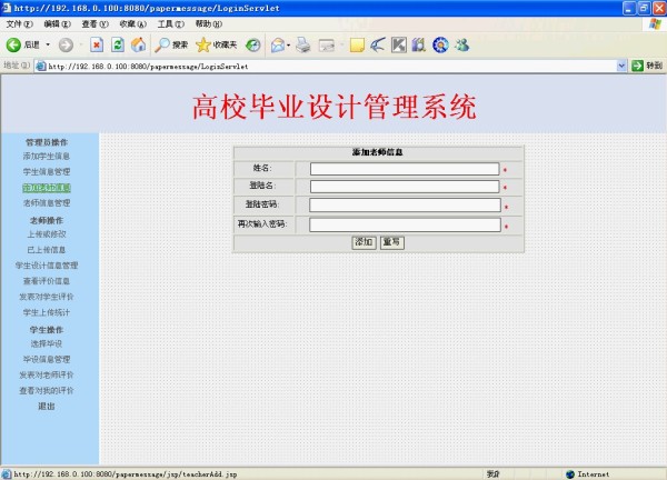 毕业设计管理系统毕业设计 Csdn博客 
