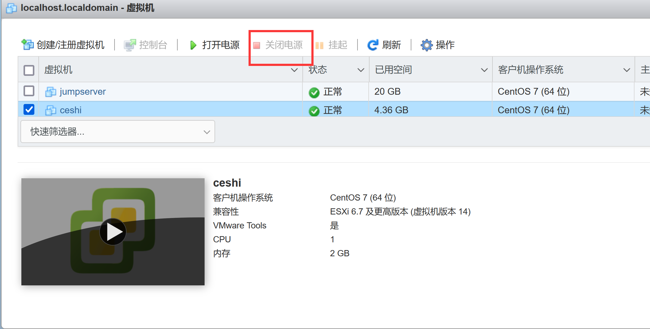EXSI-VM安装和配置-CSDN博客
