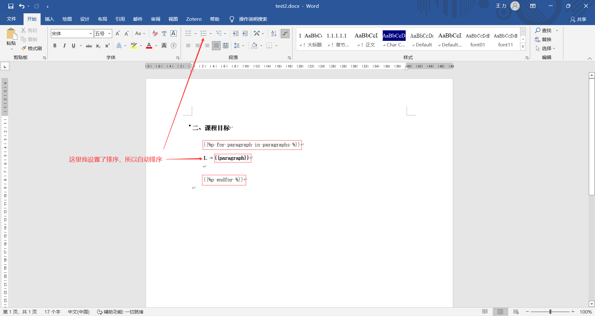 Python 使用DocxTemplate模板实现将数据写入word中_python自动填word表格程序-CSDN博客