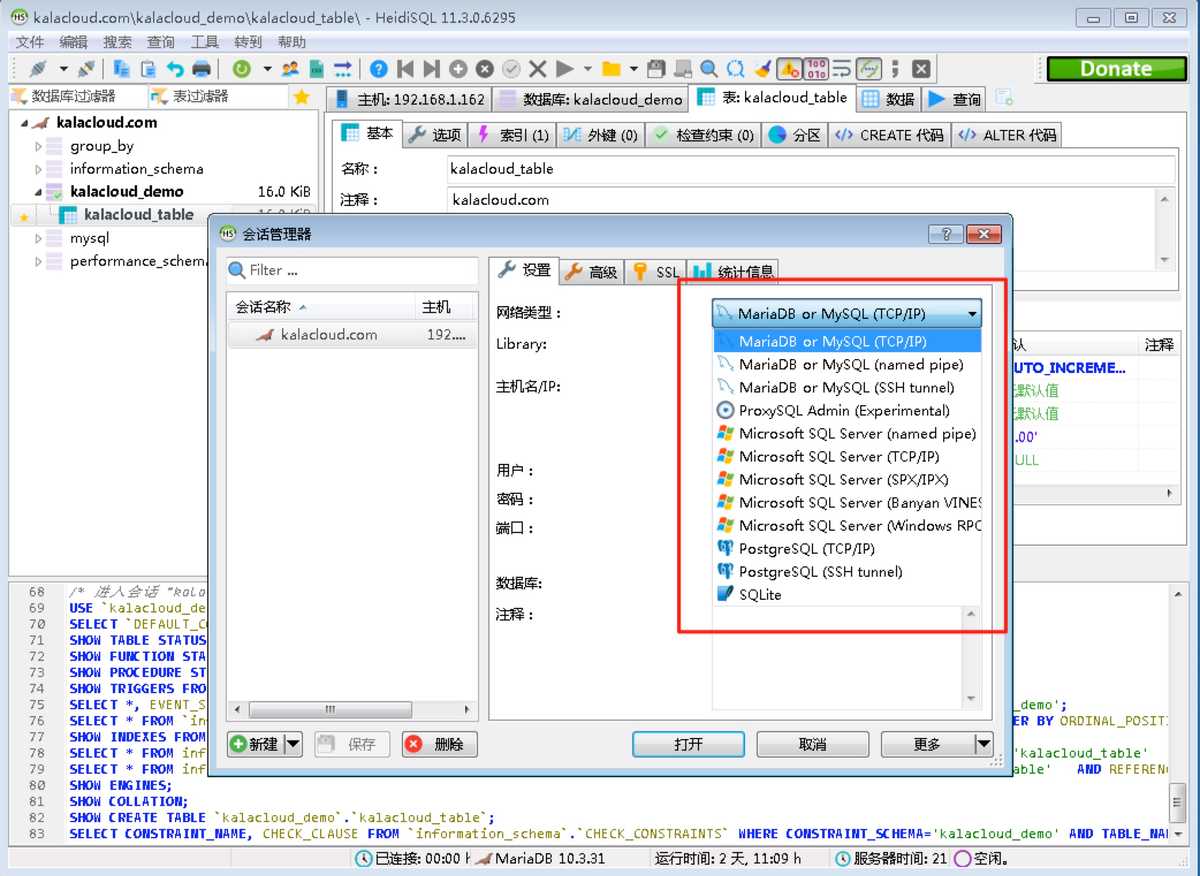 最好用的 10 款 Mysql 管理工具横向测评 免费和付费到底怎么选navicat免费版和收费版区别 Csdn博客 