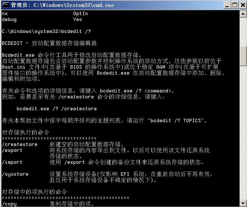 1- 环境配置_msconfig添加引导-CSDN博客