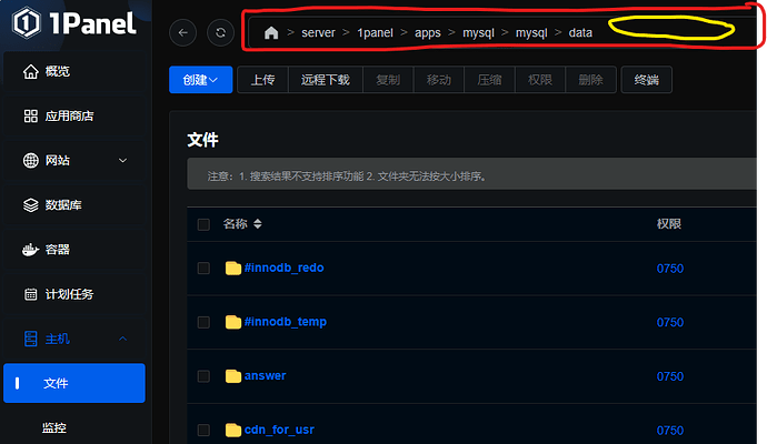 1Panel清理MySQL binlog防止炸磁盘_1panel删除-CSDN博客