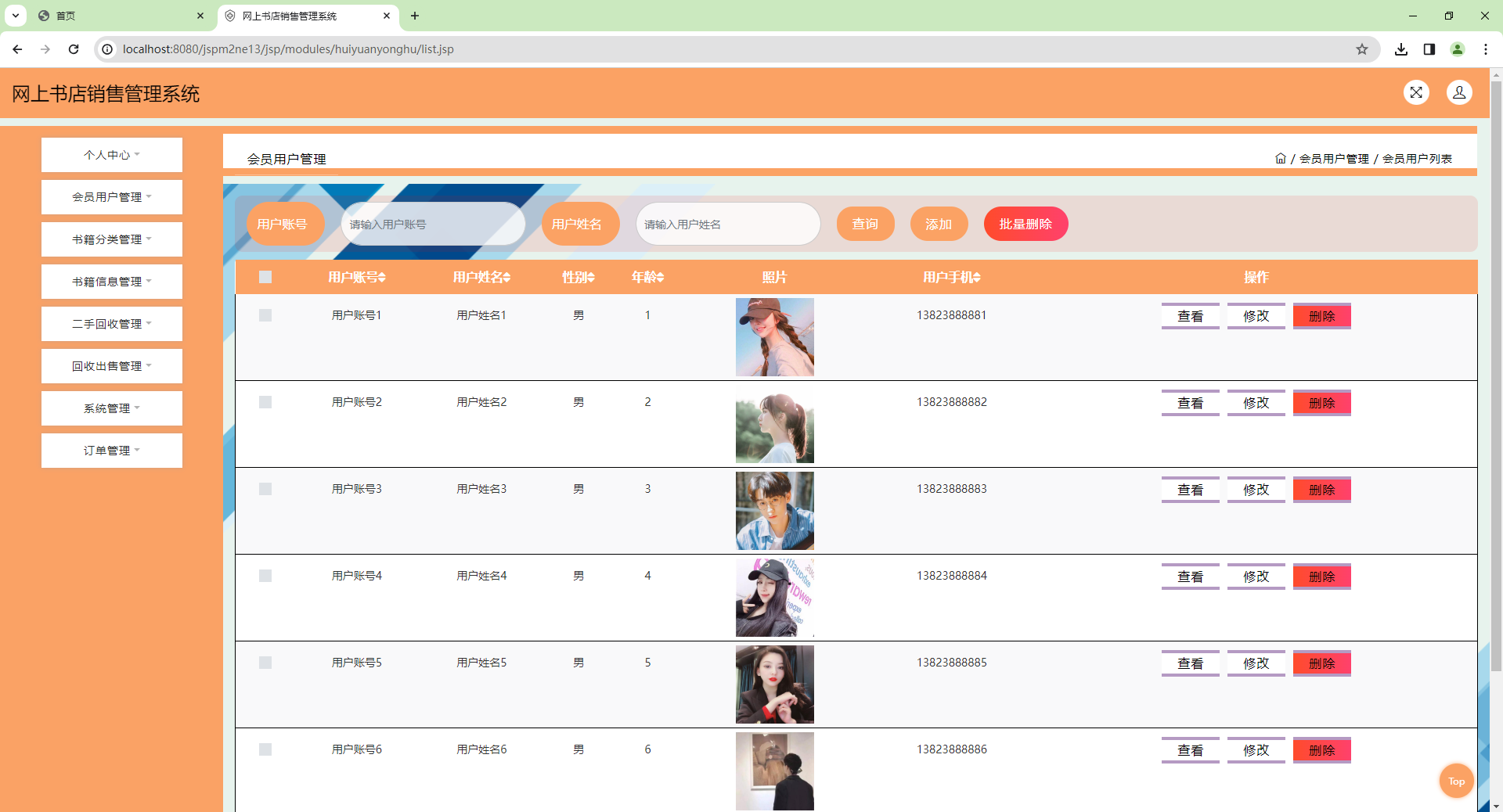 基于SSM+JSP的网上书店销售管理系统、在线书城管理系统，附源码+数据库+lw+PPT，包远程安装调试-CSDN博客