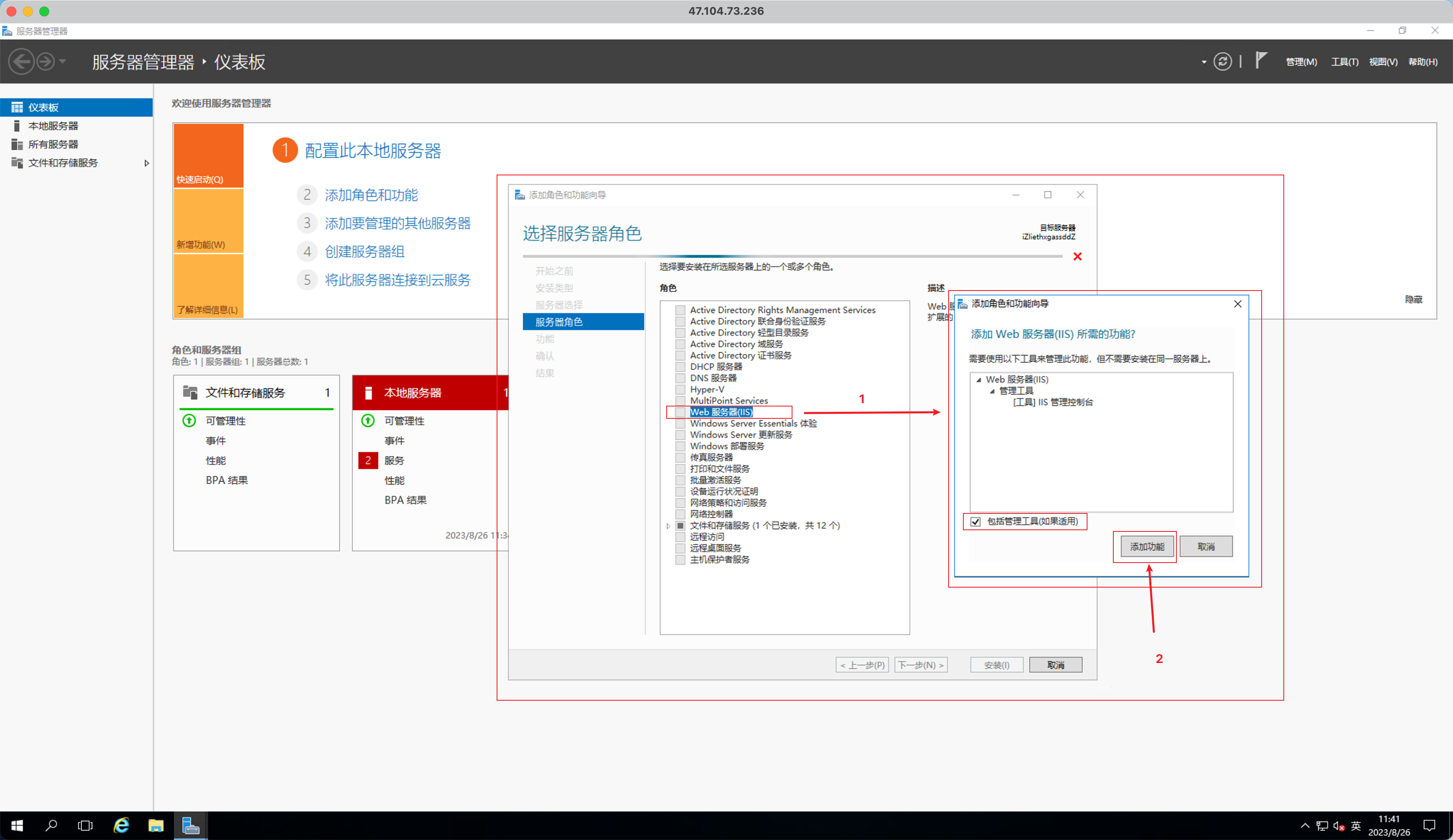 ASP.NET Core WebApi 在WindowsServer2016版的部署安装教程（保姆级教程-多图预警-内网级 ...