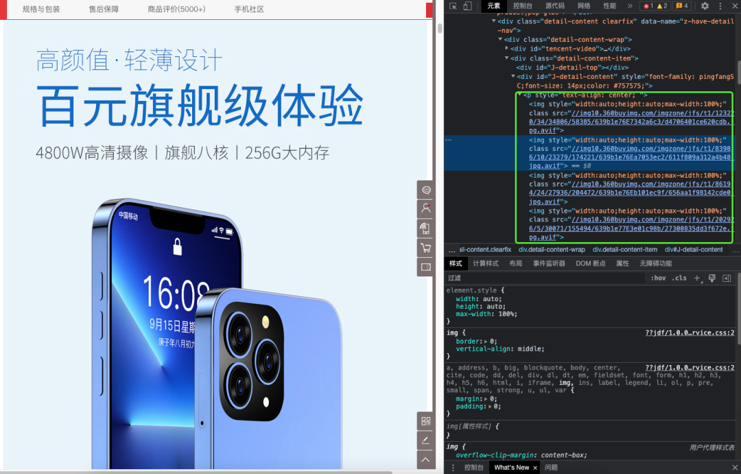 Javascript抓取京东、淘宝商品数据|JD/taobao商品API采集接口_api 采集淘宝京东商品-CSDN博客
