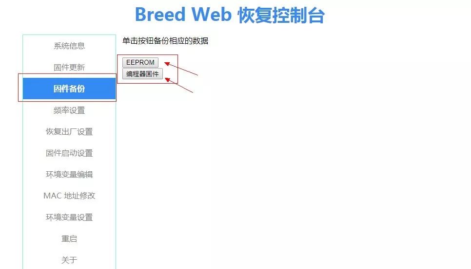 k2p 刷breed_斐讯路由器K1/K2/K2P系列刷机流程图文教程-CSDN博客