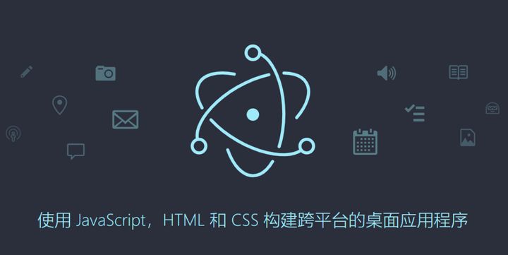 Electron开源项目electron入门教程：带你两小时玩转electron轻松实现桌面应用 Csdn博客