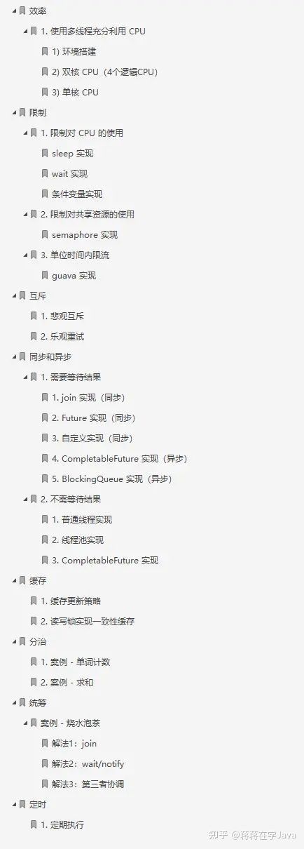 阿里P9内部程序员必须精通的并发编程笔记：原理+模式+应用，“吃透”拿下阿里offer不是事！！_阿里p9编程最难题-CSDN博客
