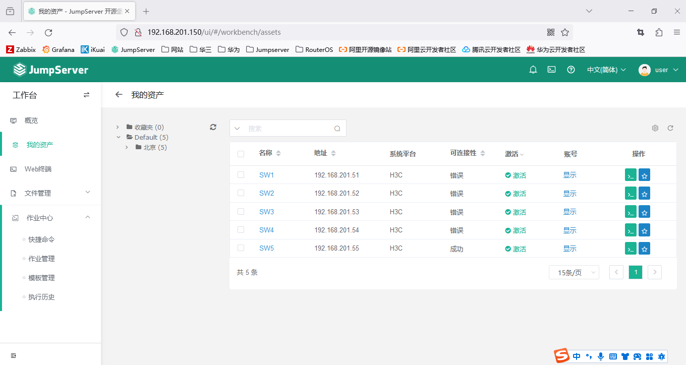 通过jumpserver跳登交换机进行CLI操作_jumpserverclient-CSDN博客