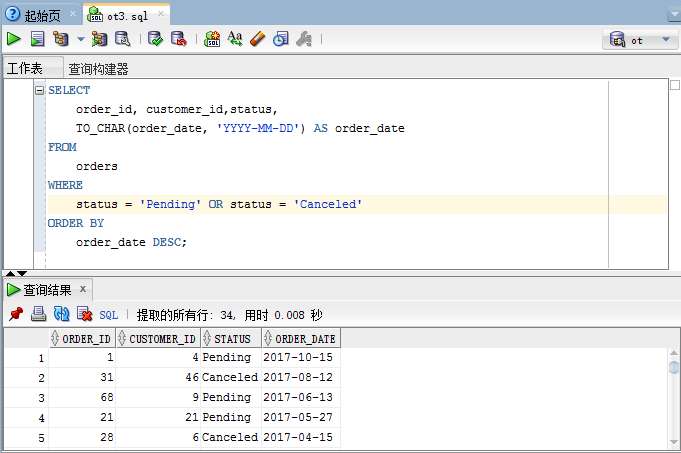 oracle 中的or,Oracle Or子句-CSDN博客
