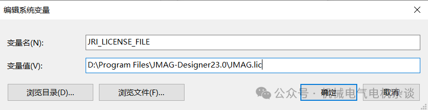 JMAG-Designer 23.0 x64 完全安装教程 带Express_jmag designer最新版-CSDN博客