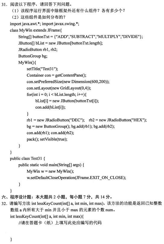 java语言程序设计全国考试题,全国2020年8月自考Java语言程序设计(一)04747真题试卷...-CSDN博客