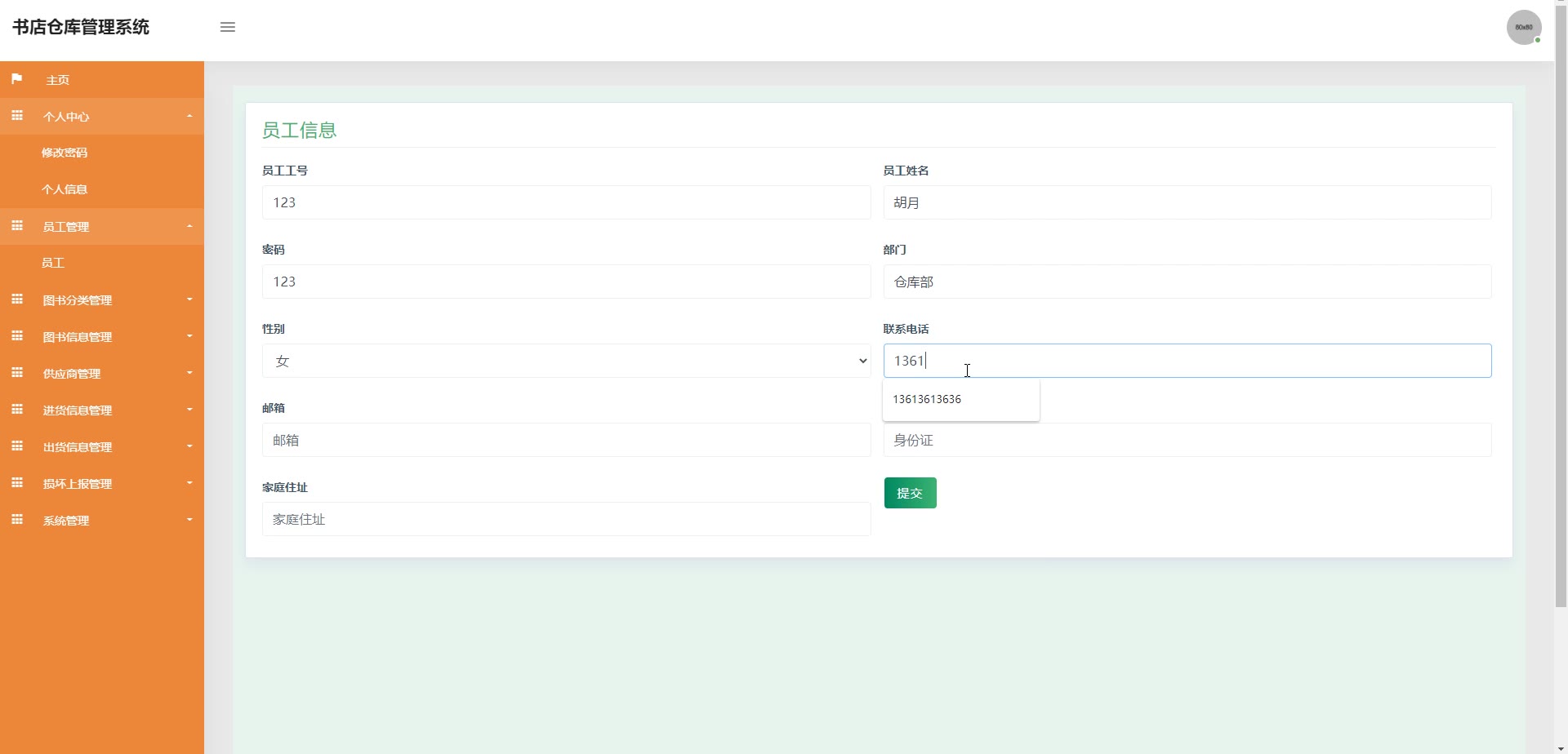 基于Java+SSM+JSP图书店仓库进销存管理系统(源码+LW+调试文档+讲解等)/图书店管理系统/仓库进销存系统/图书进销存管理软件/书店库存管理软件/图书仓库管理系统/进销存管理软件 ...