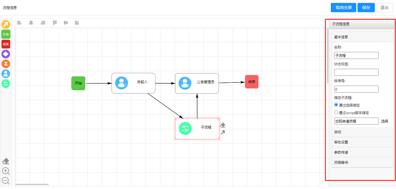 免费好用的天翎bpm流程引擎，实现oa办公流程_天翎oa-CSDN博客