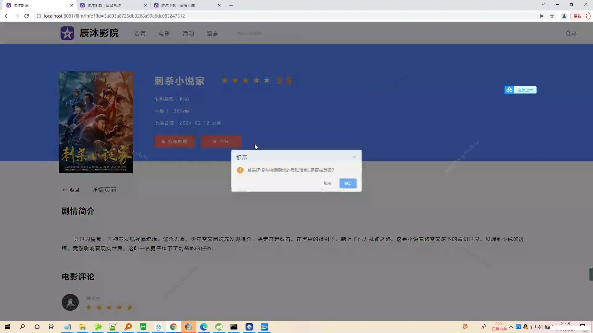基于javaweb的电影购票管理系统(java+springboot+vue+mysql)_基于javaweb的电影购票系统-CSDN博客