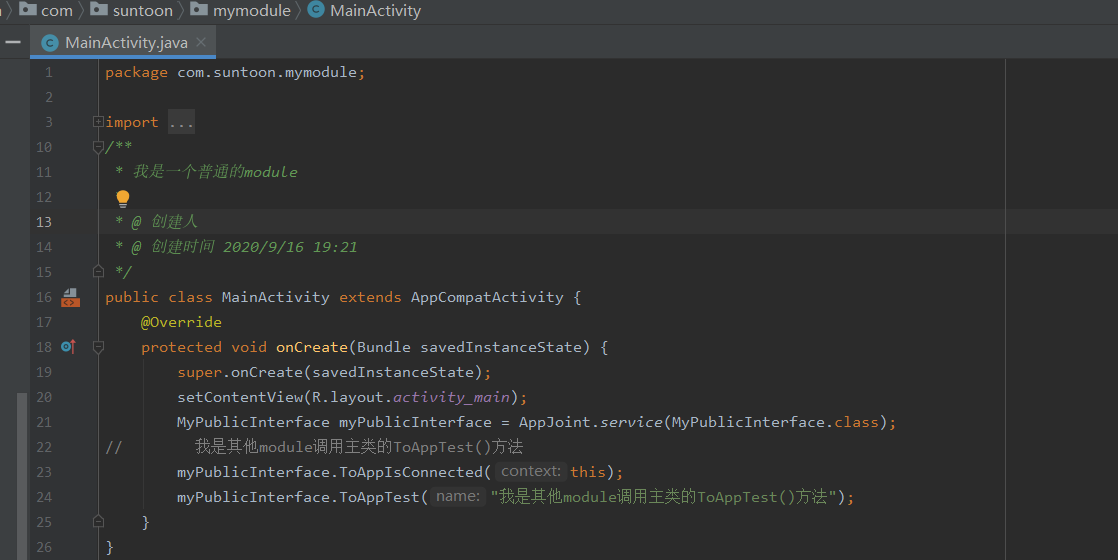 android-module模块调用主模块方法_谁知道梨的博客-CSDN博客_android 模块间调用