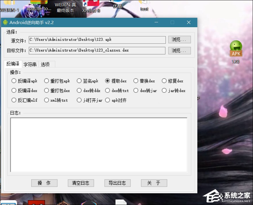 Android Apk编译工具编译apk文件需要使用哪些软件?安卓apk反编译教程子清视界的博客 Csdn博客