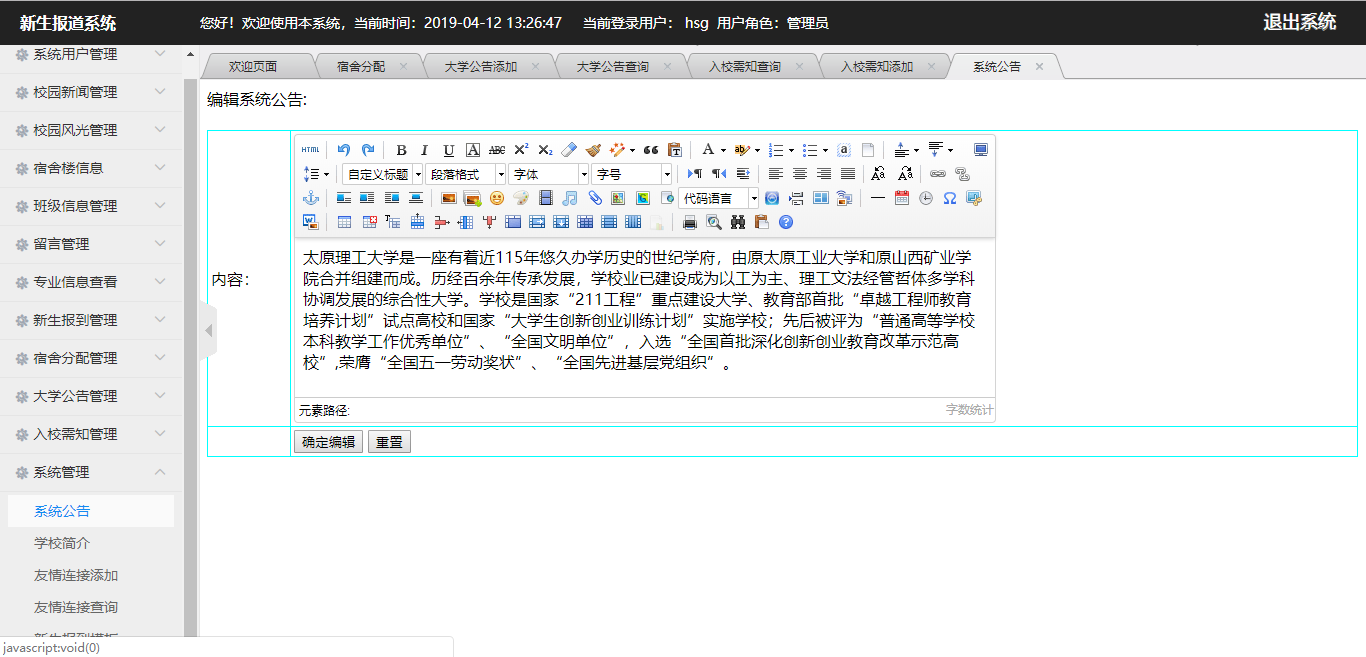高校迎新系统java源代码javajspmysql校园迎新（新生报道）网站（源码论文任务书答辩ppt） Csdn博客 